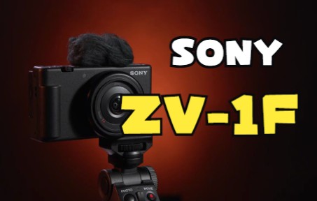 新机：索尼ZV1F sony zv1f 生肉_哔哩哔哩_bilibili
