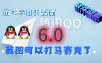 OICQ/QQ历代版本回顾及下载地址 - 哔哩哔哩