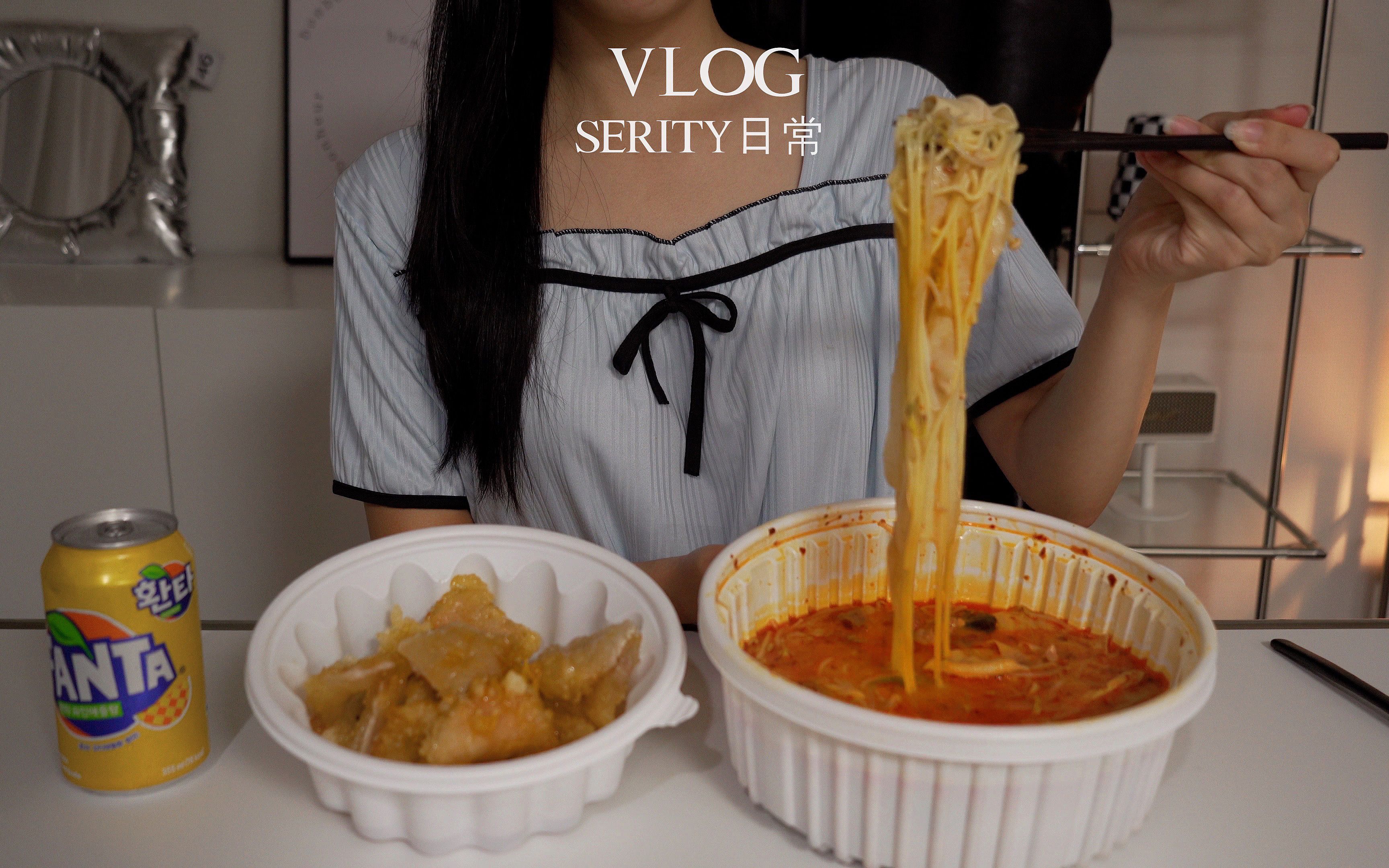 【SERITY日常】准备独自去海外旅行啦 | 罗勒青酱意面 | 金枪鱼泡菜炒饭 | 麻辣烫-SERITY日常-SERITY日常-哔哩哔哩视频