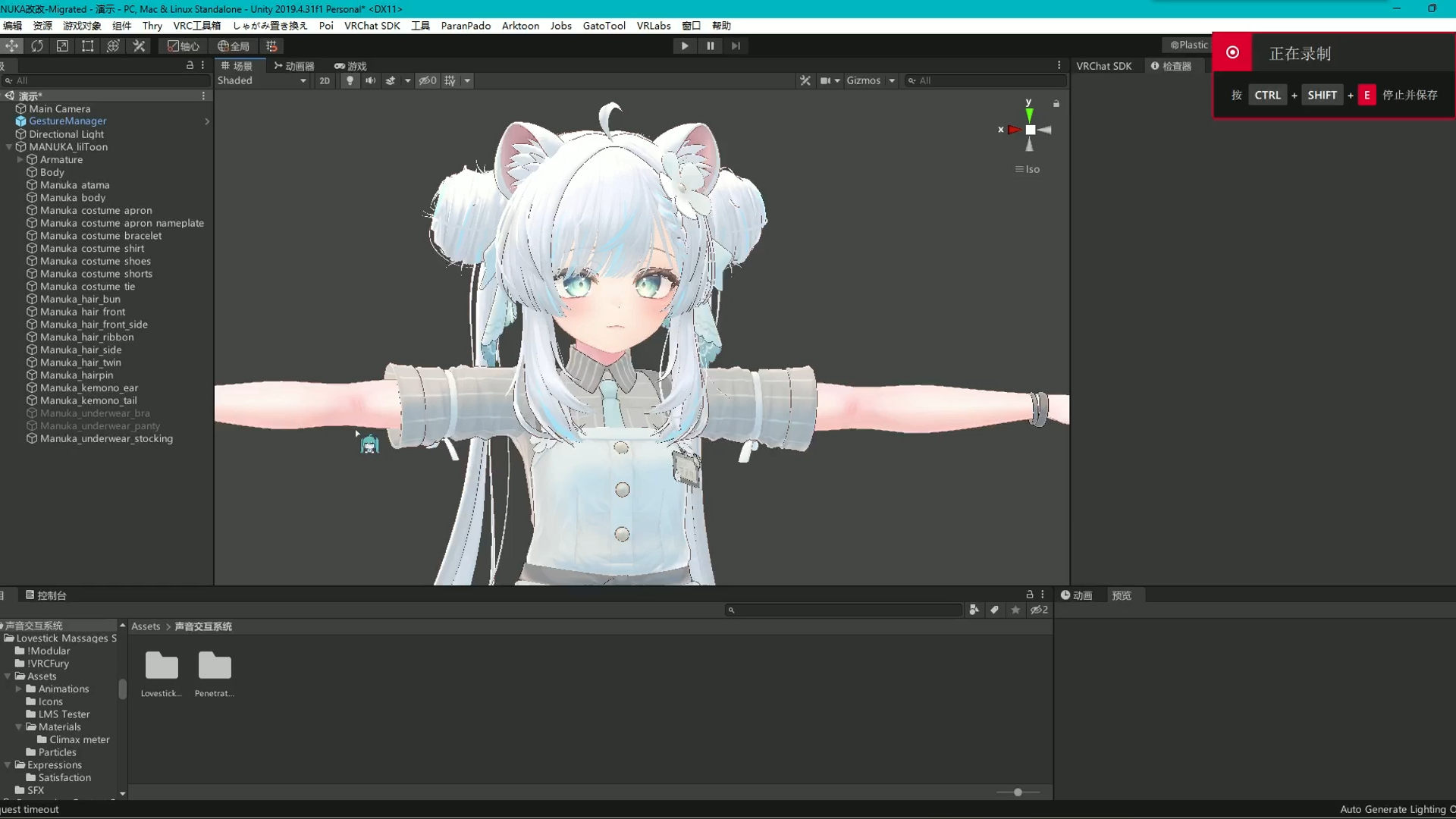 【VRChat改模教程】PCS和LMS插件的手动安装教程-在下厉羽凌-vrc改模-哔哩哔哩视频
