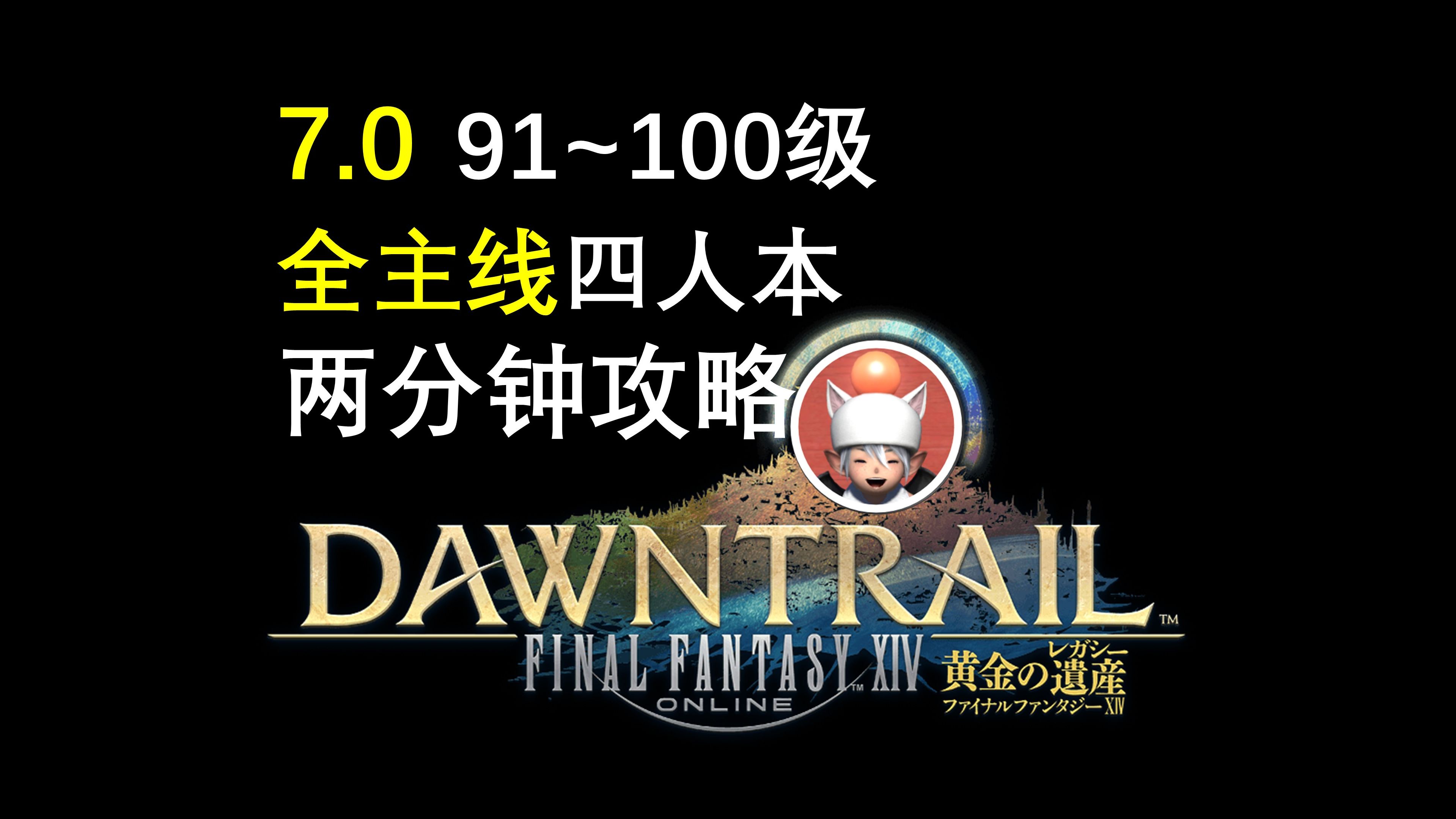 【FF14/Arthars】锐评FFLOGS和当下新瓜（上）-雪焰酋酋-FF14-哔哩哔哩视频