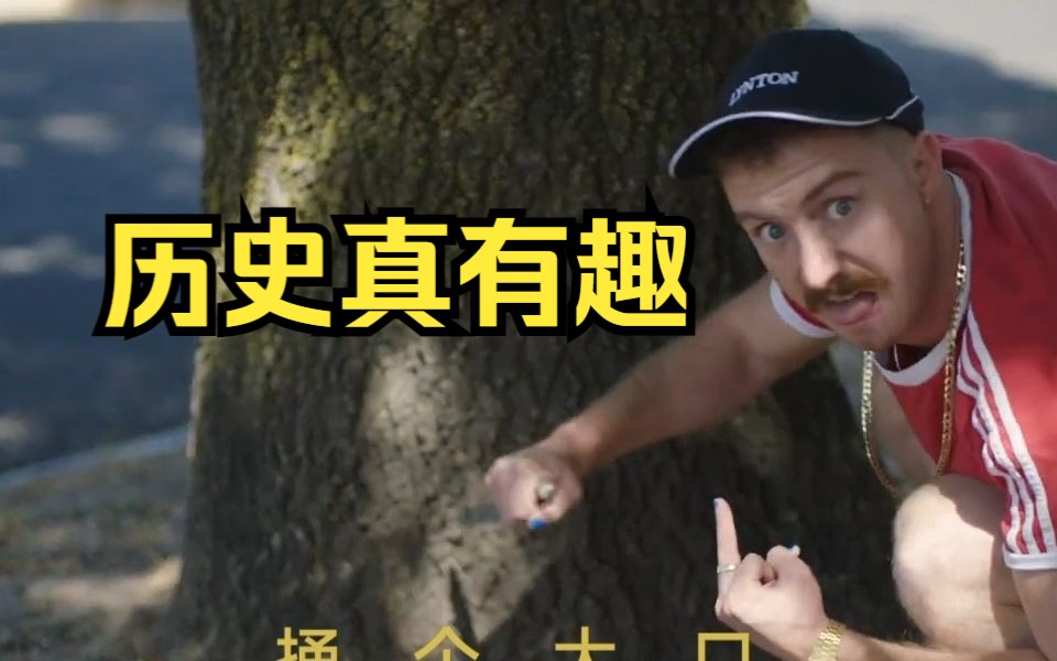 Tom Cardy - History is fun【双语字幕】-Kasnecin-Kasnecin-哔哩哔哩视频