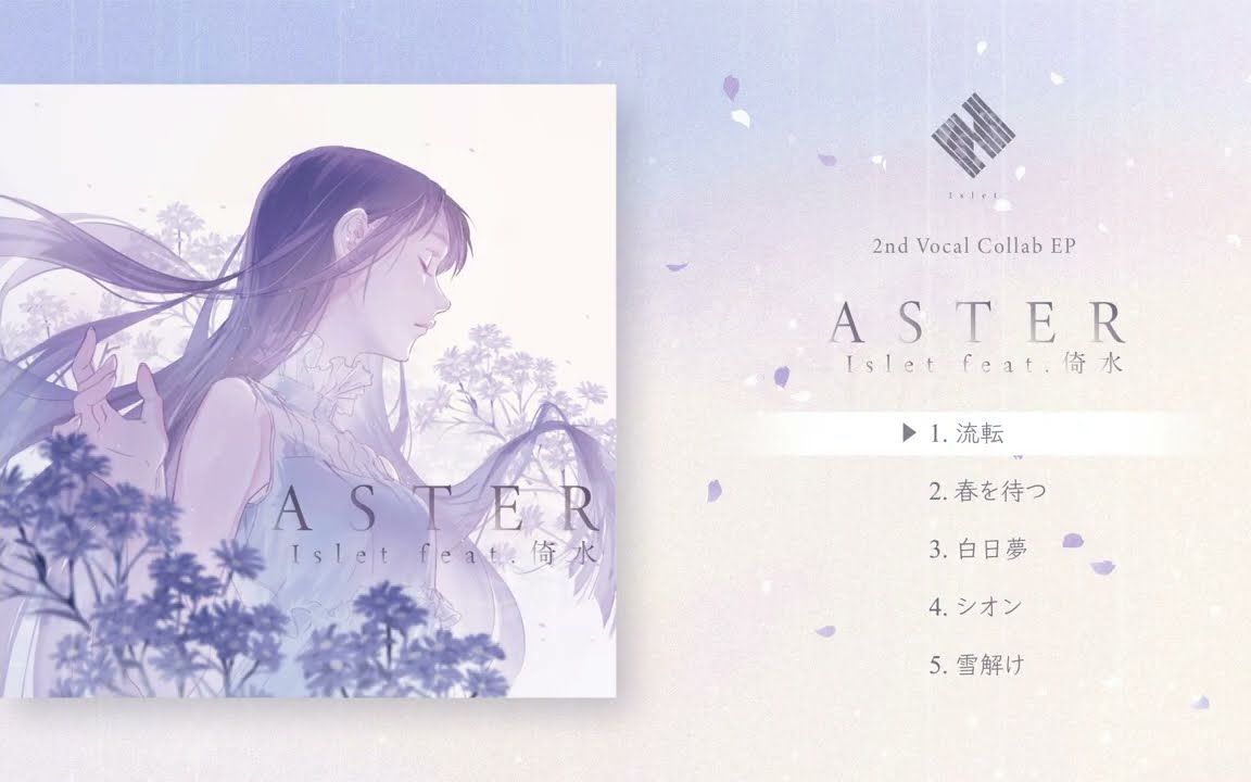 Islet 2nd Vocal Collab EP - ASTER【XFD】-tayori_official-tayori_official ...