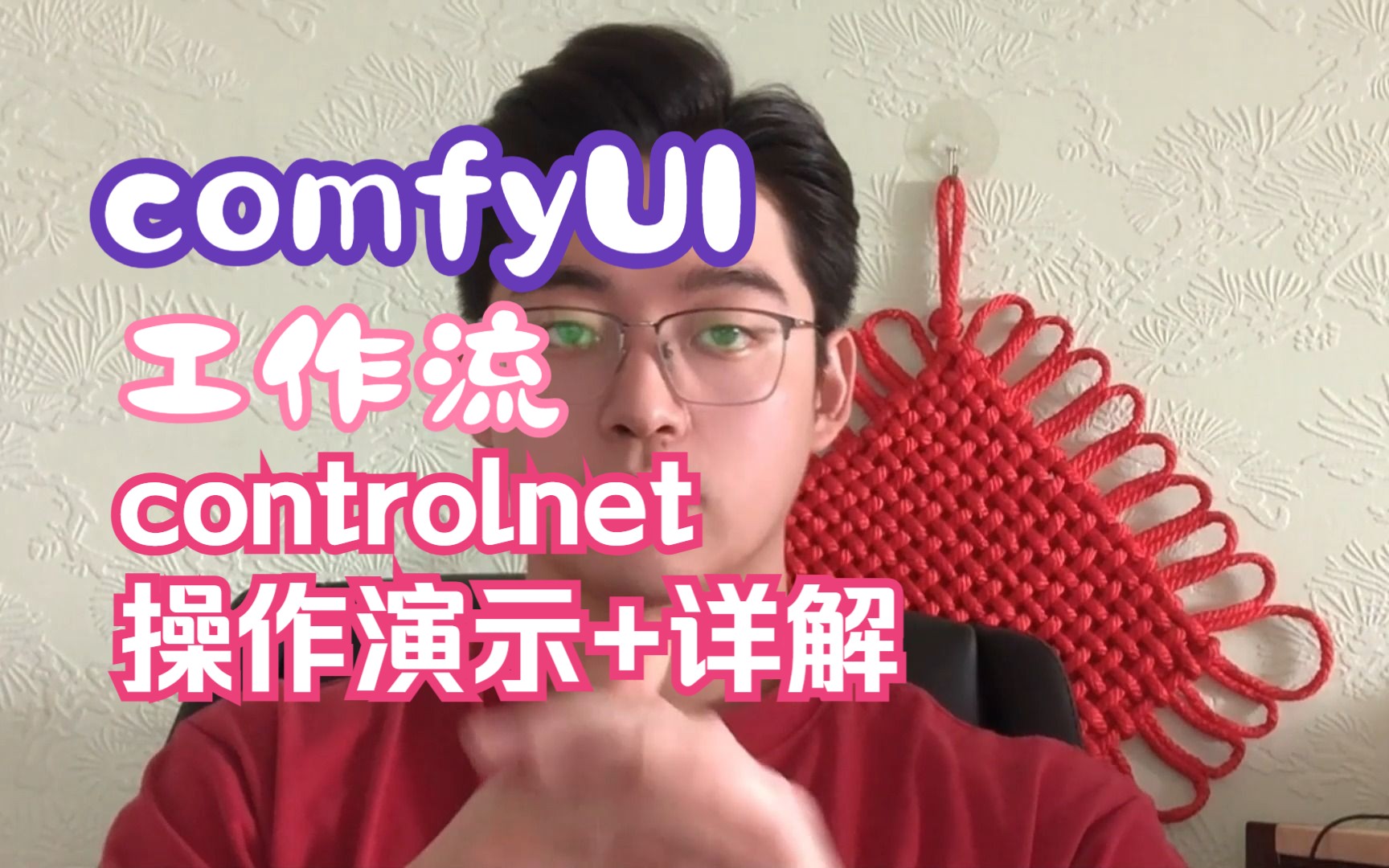 stable diffusion-ComfyUI中使用ControlNet的操作演示详解 - 视频下载 Video Downloader