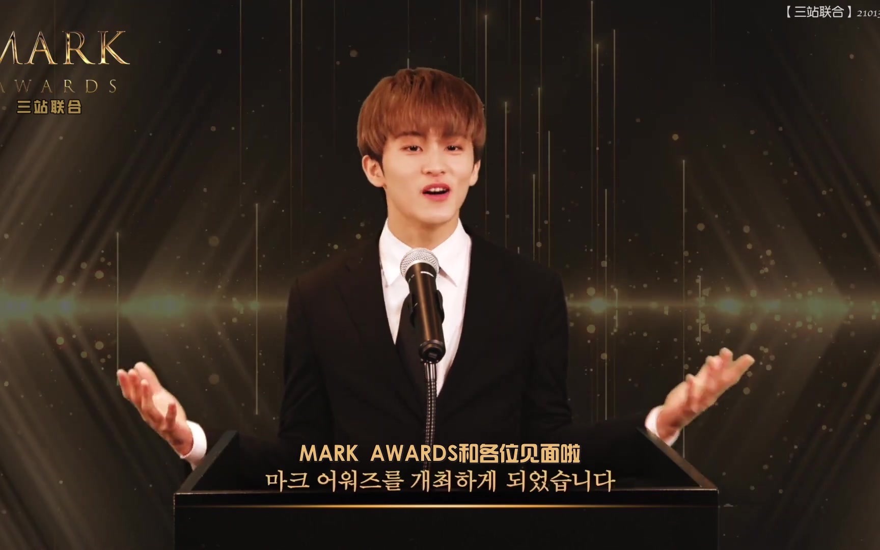 【三站联合】210131 MARK AWARDS | NCT RESONANCE 颁奖典礼 全场中字_哔哩哔哩_bilibili