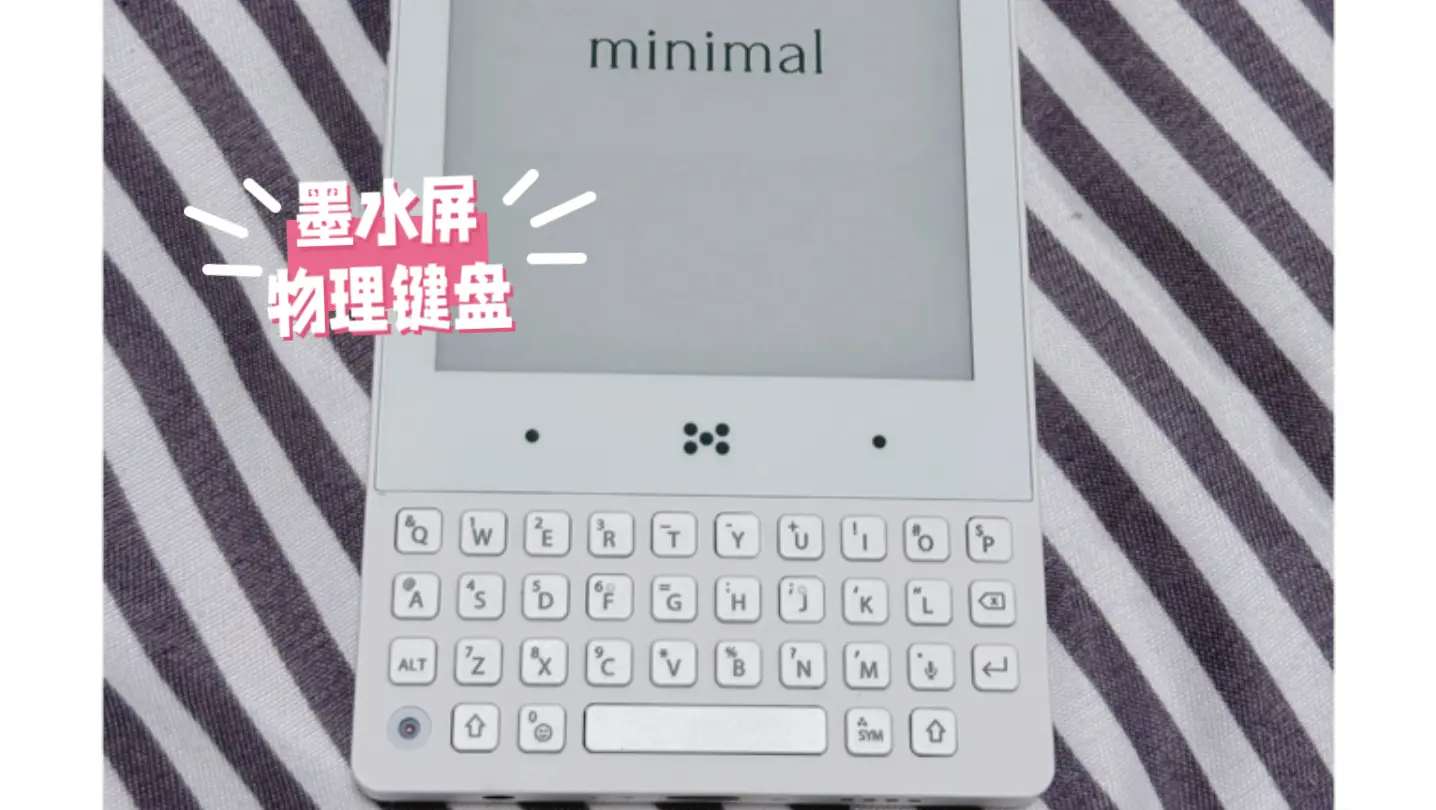 minimal phone到手啦 众筹+墨水屏+物理键盘+安卓手机 buff叠满_哔哩哔哩_bilibili