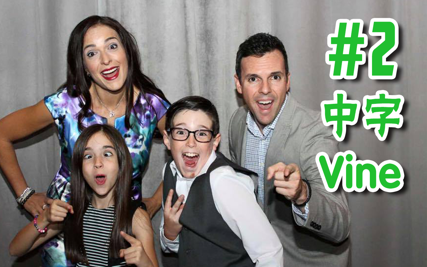 【Vine合集|中字】Eh Bee Family爆笑短片集锦#2_哔哩哔哩_bilibili