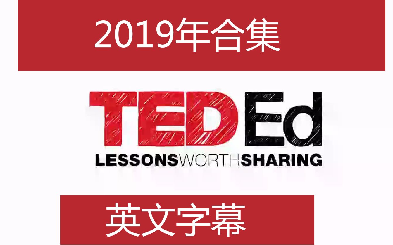 TED-Ed 2019合集 【英文字幕】_哔哩哔哩_bilibili