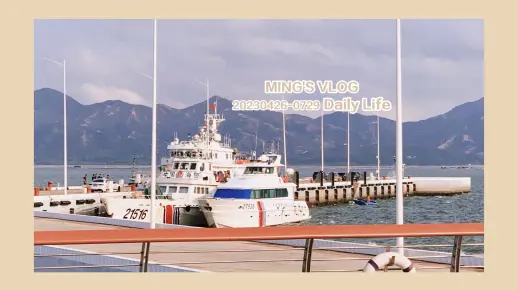 MING'S VLOG｜20230426-20230729_哔哩哔哩_bilibili