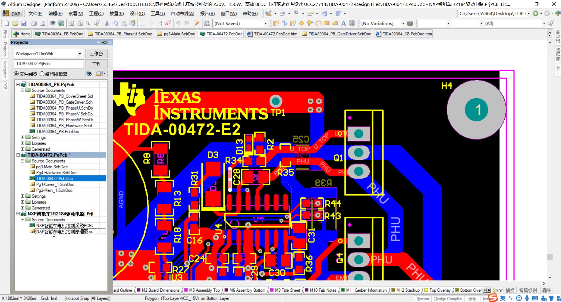 NXP智能车电机控制系统PCB设计（第11讲)_哔哩哔哩_bilibili