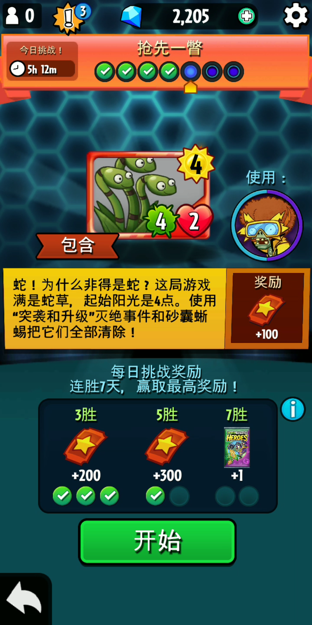 【pvzh】2021.03.28挑战_哔哩哔哩_bilibili