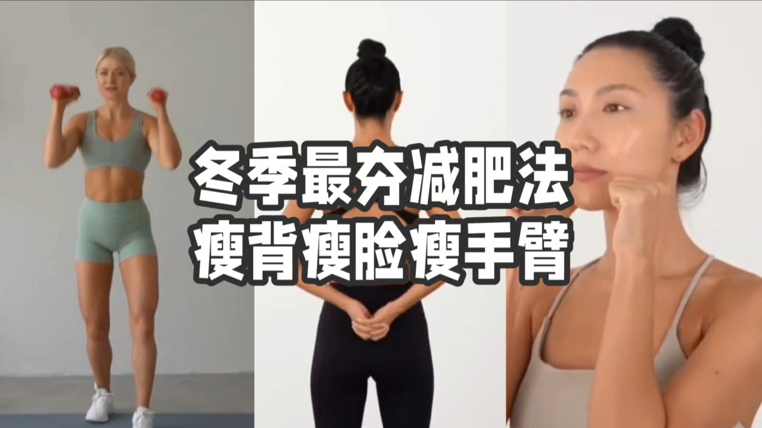 MIZI 14天消除副乳脂肪｜无需器械，仅站立训练-偷了月亮的橙子-周一（背）-哔哩哔哩视频