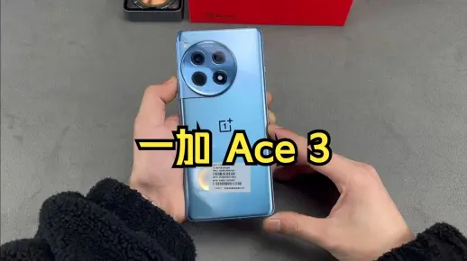 刚到手的一加Ace3,必须做的几个设置！！_哔哩哔哩_bilibili