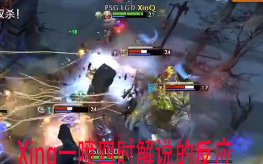 Xinq外婆一喷四时解说的反应_哔哩哔哩_bilibili