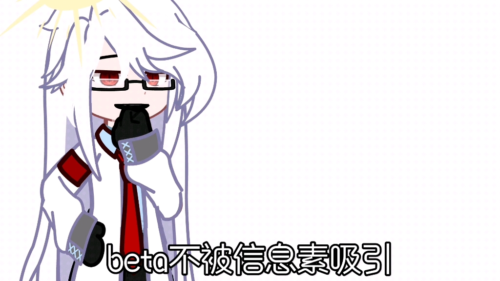 Beta不被信息素吸引-Doctor_Roy-Doctor_Roy-哔哩哔哩视频