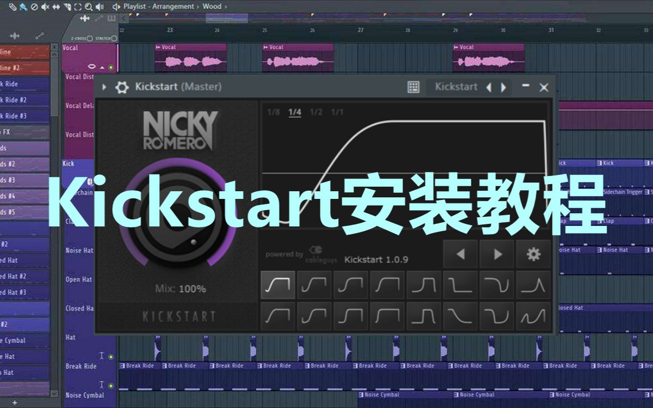 【插件】Kickstart安装教程(附下载链接)_哔哩哔哩_bilibili