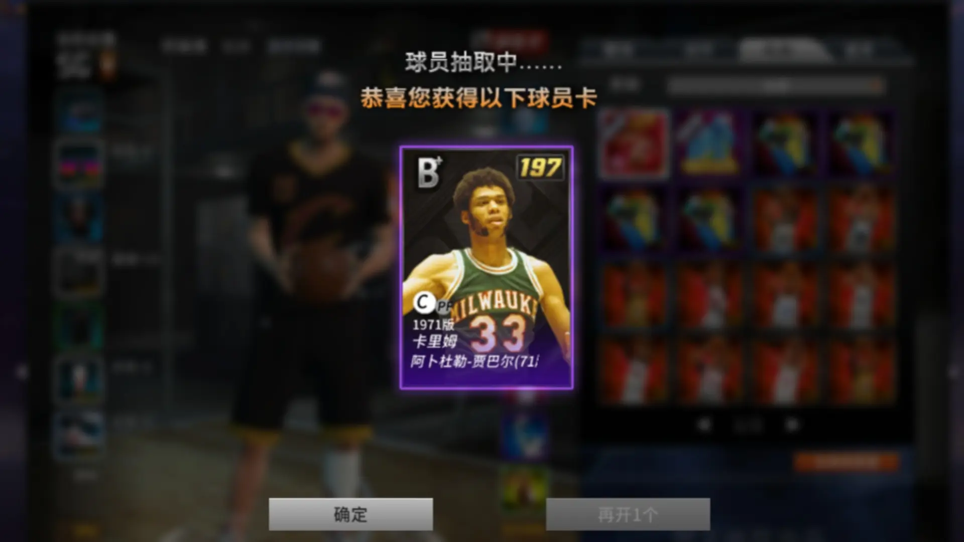 【NBA2KOL】又开包了_哔哩哔哩_bilibili