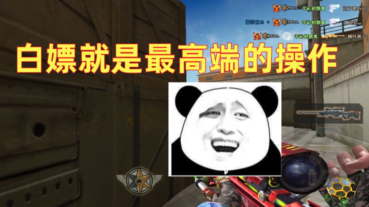 CF应该没有人不喜欢免费白虎的吧-秋宇Qyyy-秋宇Qyyy-哔哩哔哩视频