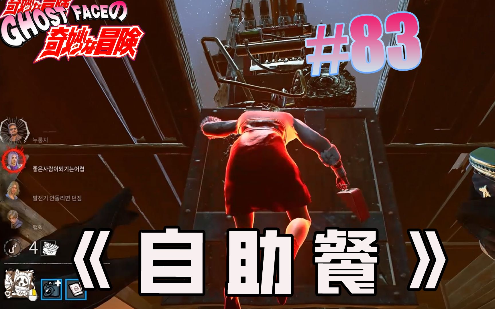 您好，您的外卖已送达【鬼面快乐时刻#83】-斑斑的布_-斑斑的布_-哔哩哔哩视频