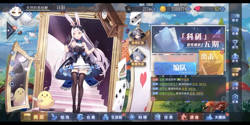 普利茅斯下水纪念_碧蓝航线