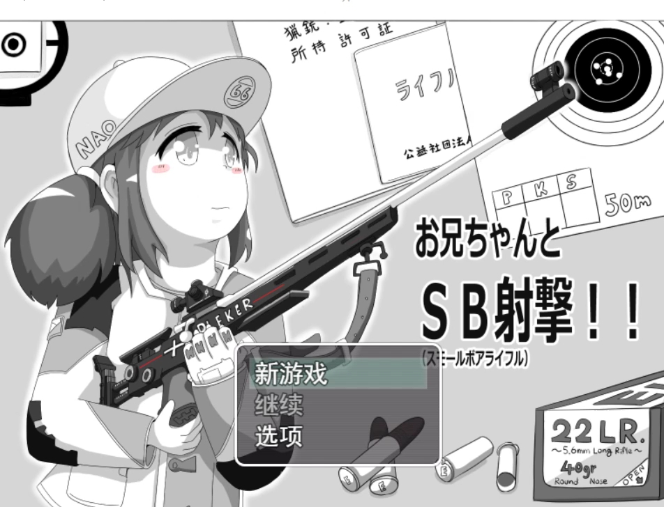 [SLG]いたずらトレイン电车上的恶作剧ver0.901（个人乱搞的汉化）