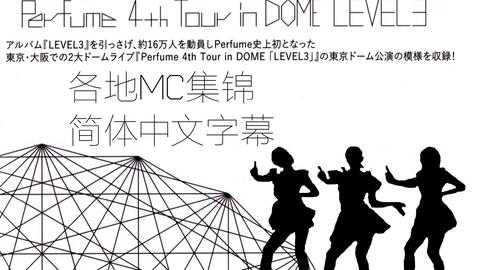37％割引超激安 Perfume 4th tour in DOME LEVEL3 写真集 ミュージシャン タレントグッズ-OTA.ON ...
