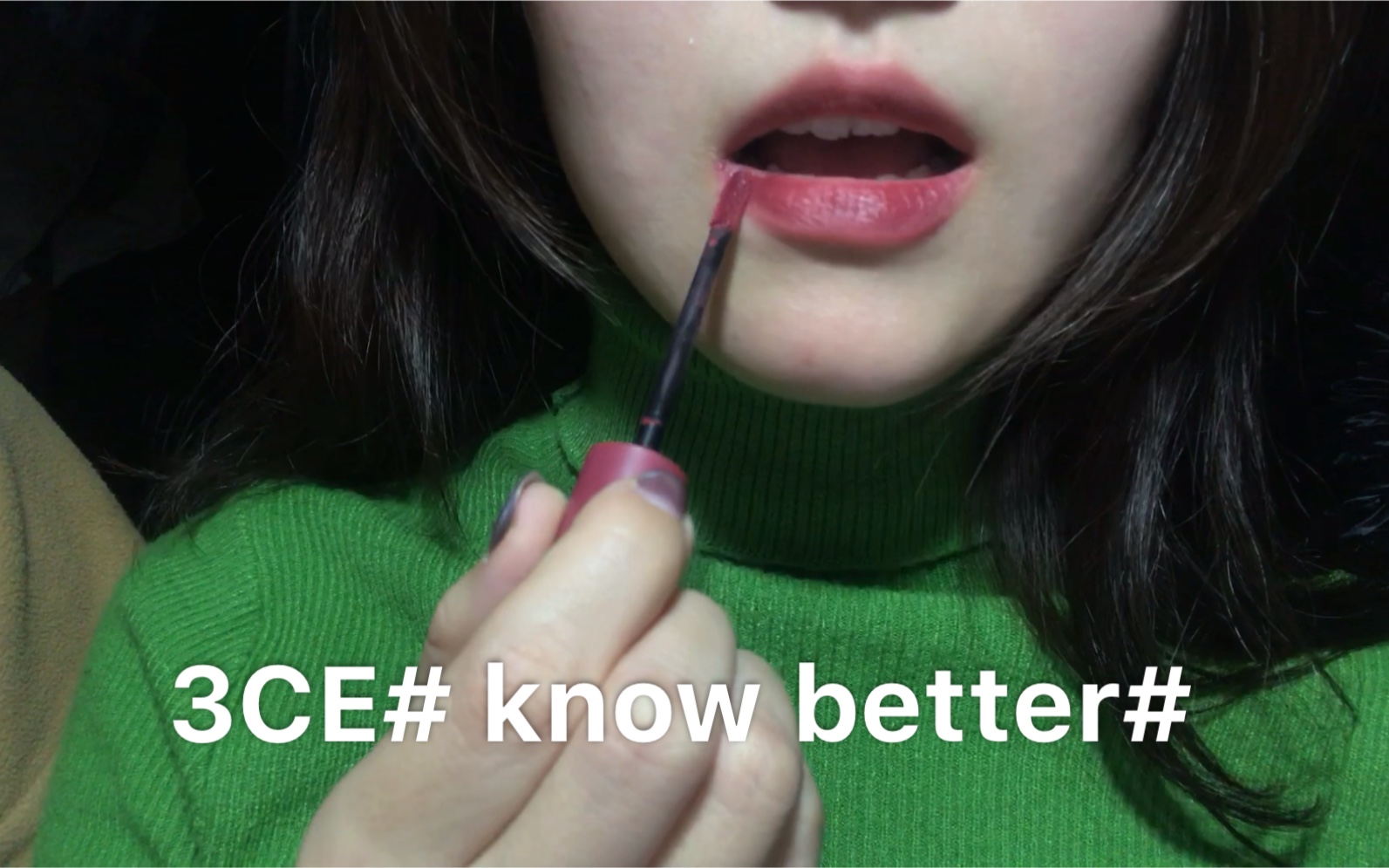 3CE唇釉树莓果酱色#know better#【无滤镜 ip前置】_哔哩哔哩_bilibili