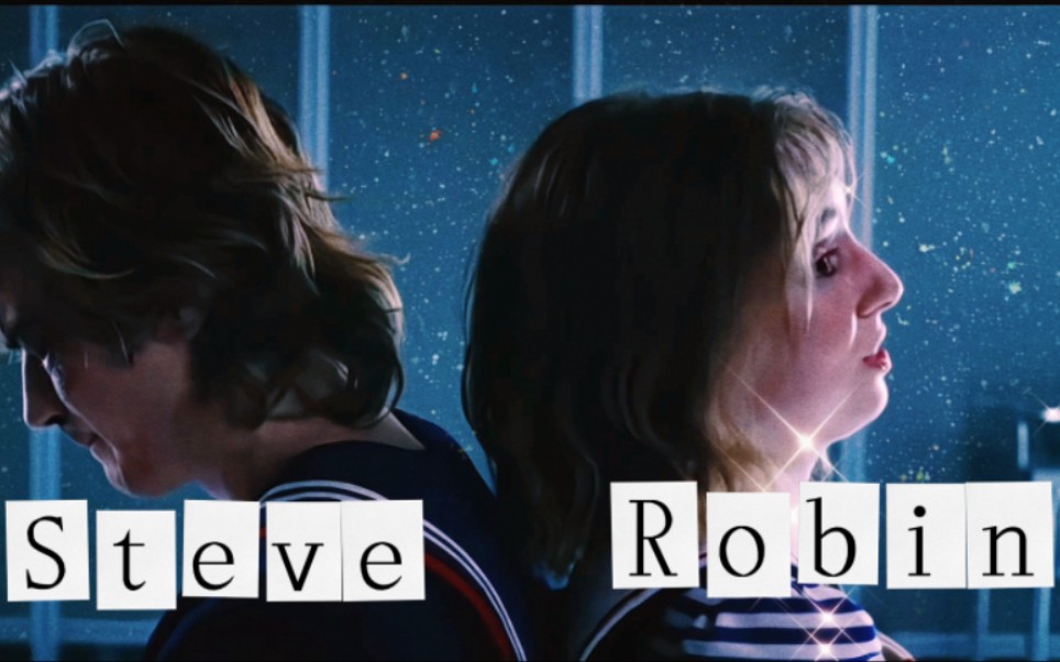 【Stranger things】Steve&Robin_哔哩哔哩_bilibili