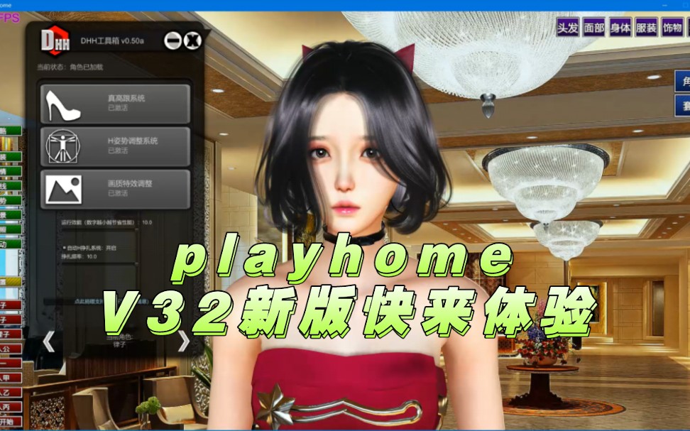 【3D大作】家族崩坏：PlayHome V23~内核魔改中文步兵豪华版[PC+160G]