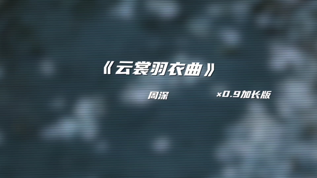 “啃食伙伴的秃鹫也敢自称白鹰”【MUSIC】Aces——dkj-Riouyou-歌回-哔哩哔哩视频