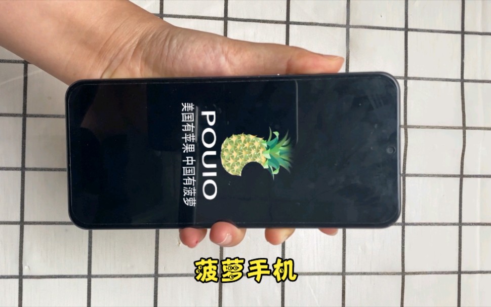 菠萝手机深度窒息测评，每一帧都是为了向苹果看齐！_哔哩哔哩_bilibili
