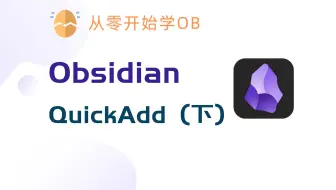 【从零开始学OB】—— Obsidian 表情管理：Emoji toolbar_哔哩哔哩_bilibili