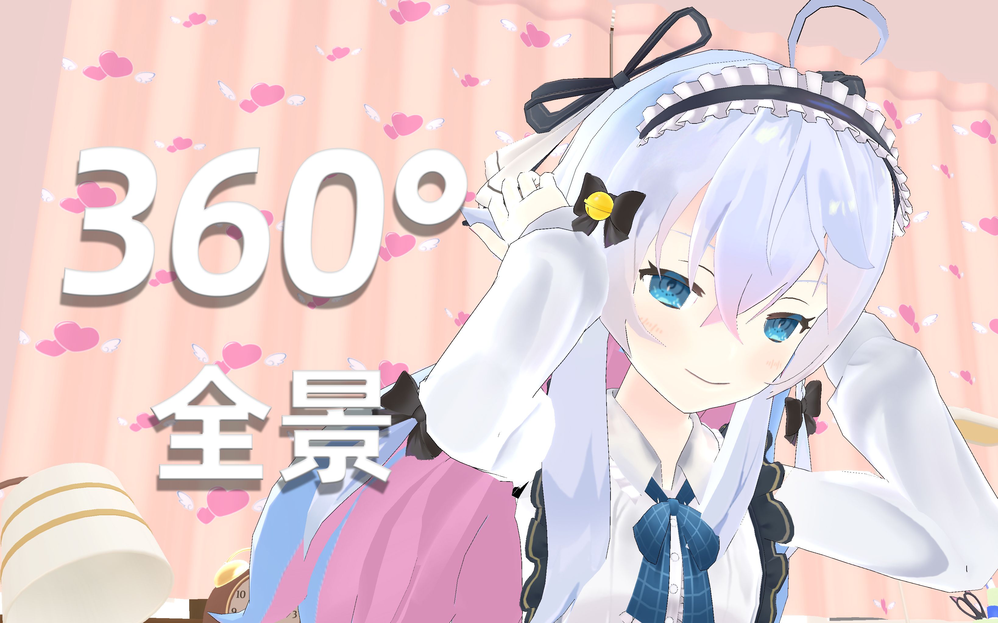 【360°全景mmd】神乐七奈只是在仰卧起坐_哔哩哔哩_bilibili