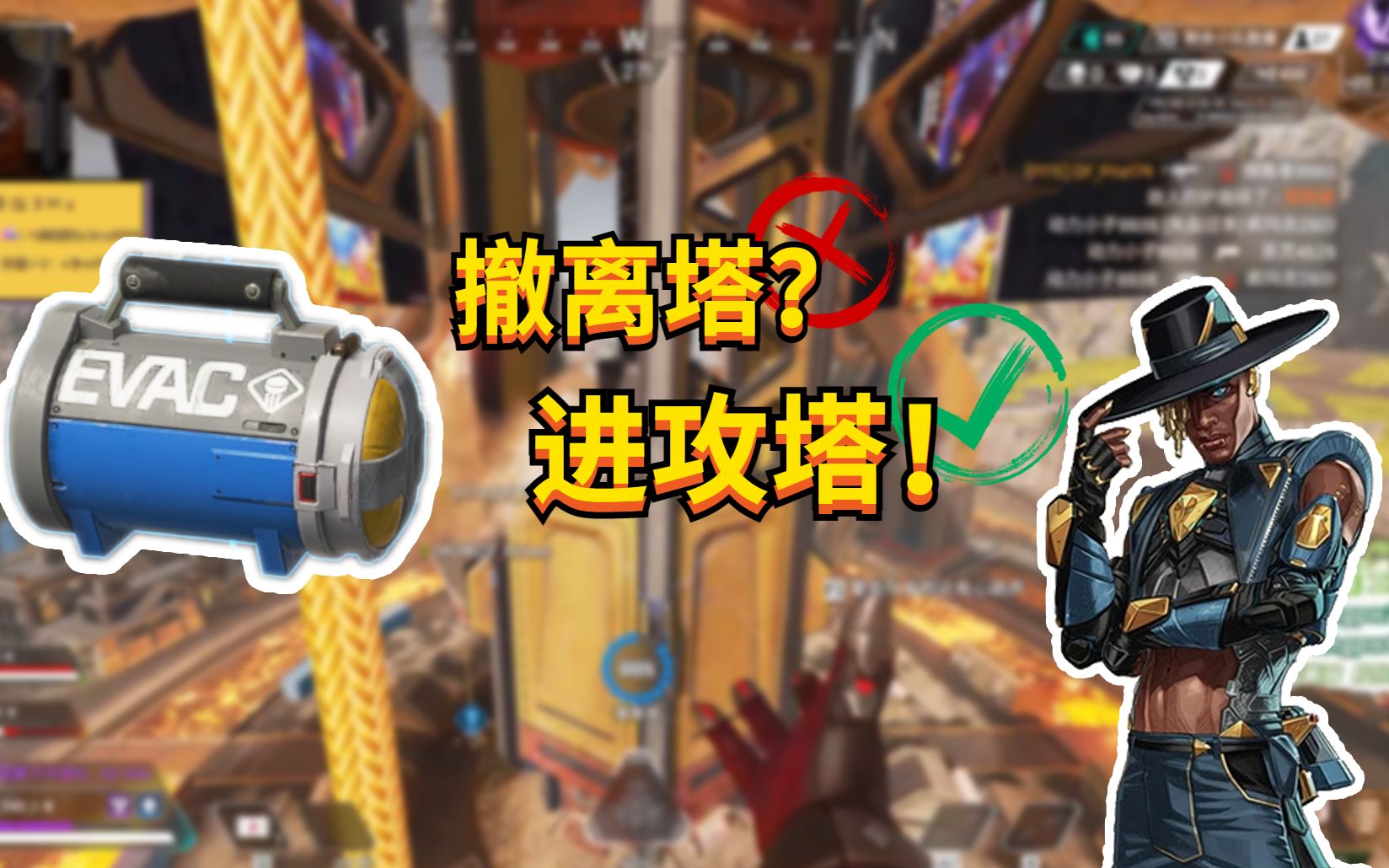 【APEX/三明治】撤离塔？进攻塔！特种兵三明治前来报到！-三明治3Mz-三明治3Mz-哔哩哔哩视频