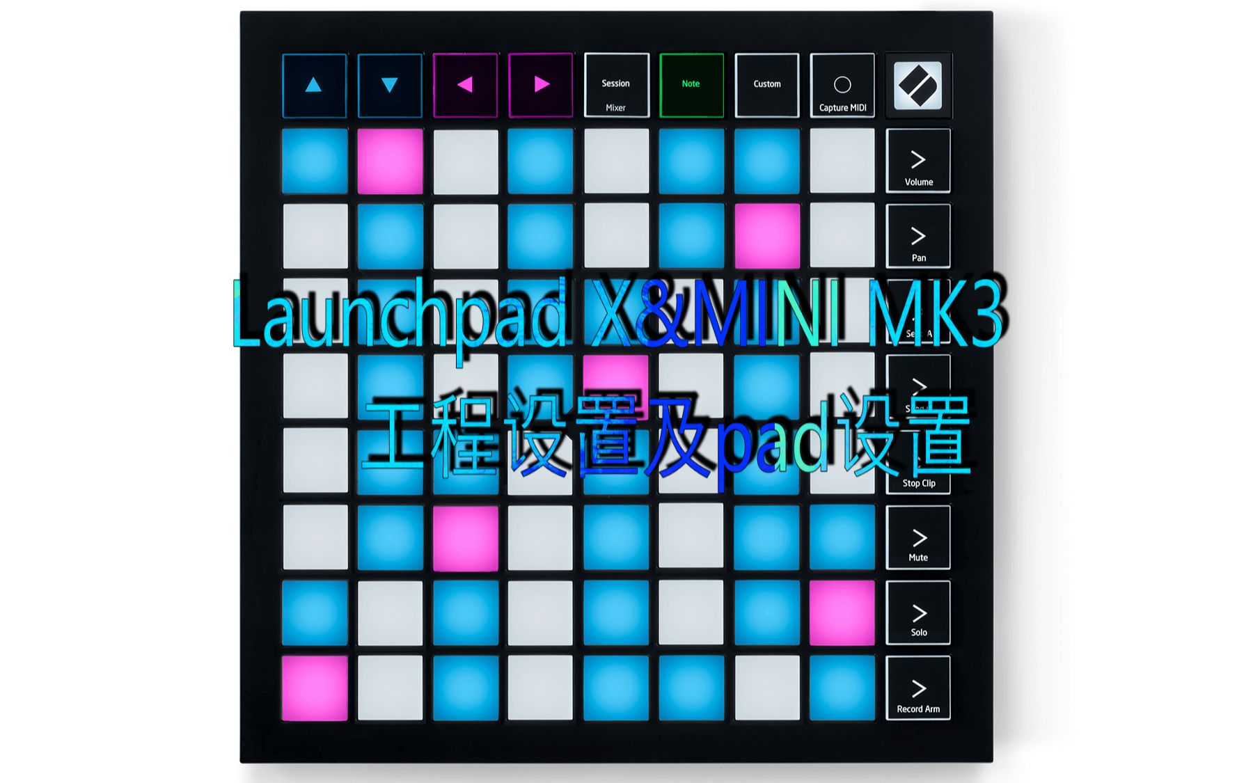 3分钟快速上手Launchpad X（调整工程设置和launchpad 设置教程）_哔哩哔哩_bilibili