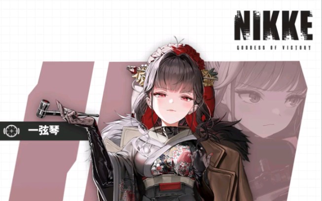 NIKKE-个人认为最震撼的boss战之一