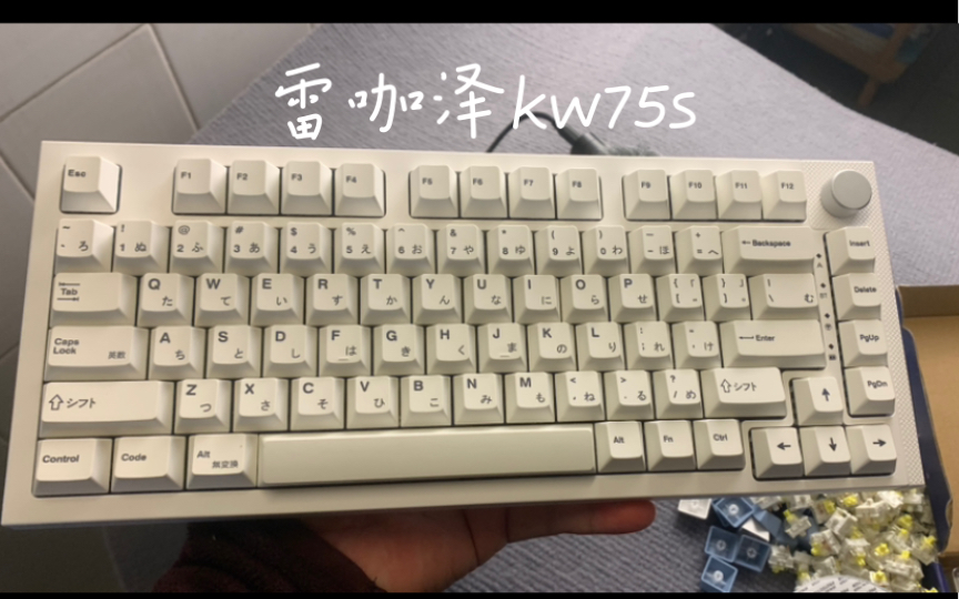 可玩的75——雷咖泽kw75s评测 - 视频下载 Video Downloader