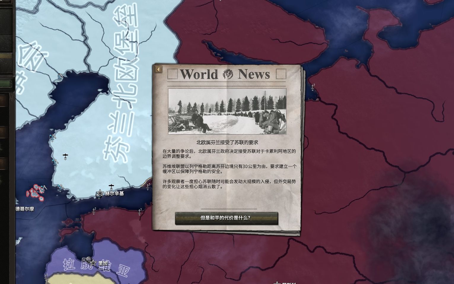 【钢铁雄心4以力御暴dlc】新dlc北欧防卫理事会逆天bug - 视频下载 Video Downloader