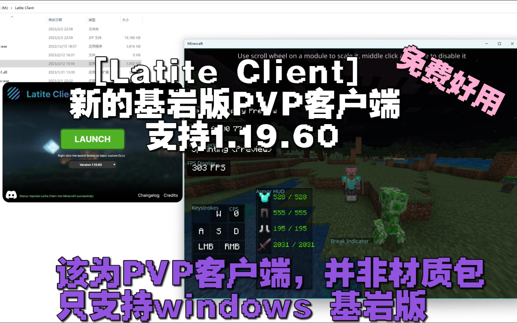 [Latite Client] 新的基岩版PVP客户端 支持1.19.60了 - 视频下载 Video Downloader