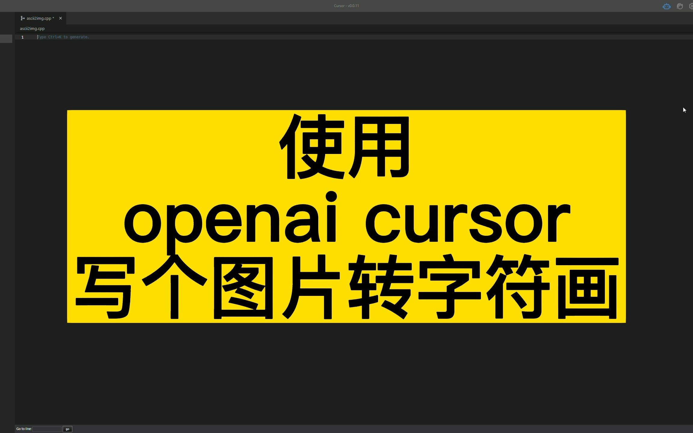 使用openai cursor自动写个图片转字符画的程序 - 视频下载 Video Downloader