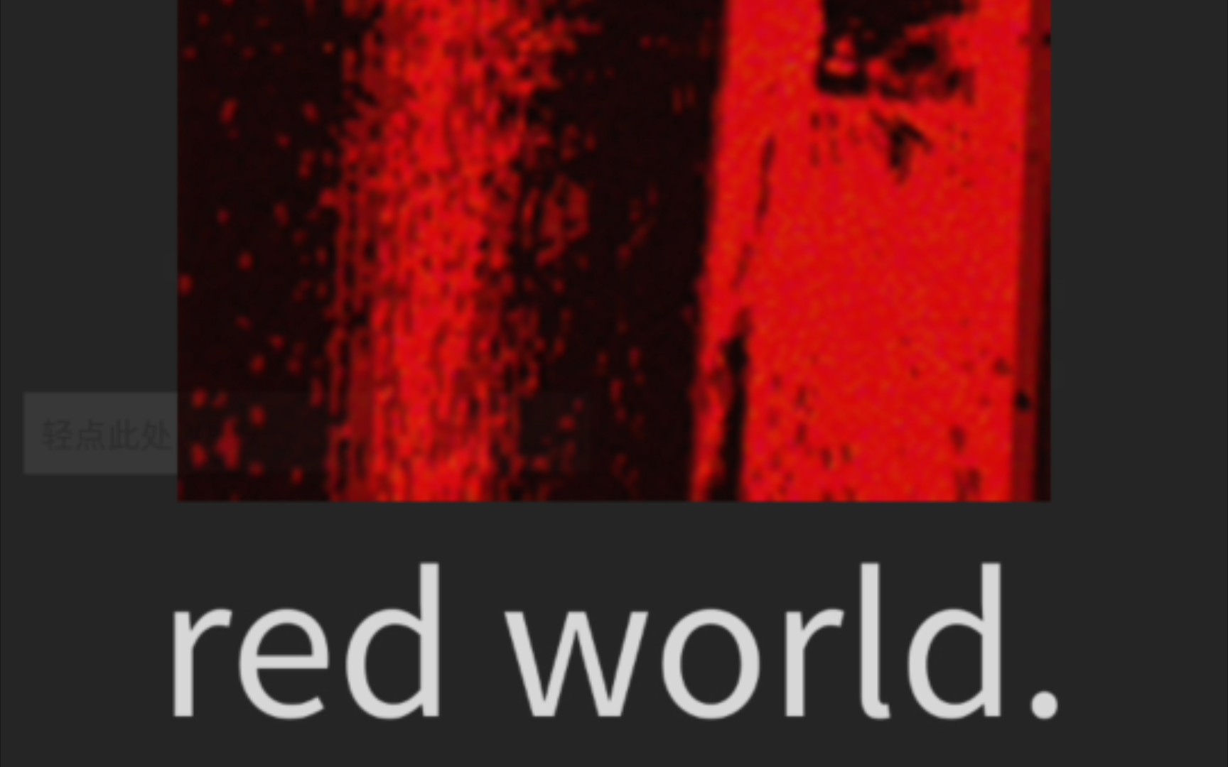 【Roblox】Red World 游戏被永久封杀？作者疯了？……这一切都是快要被传烂了的谣言