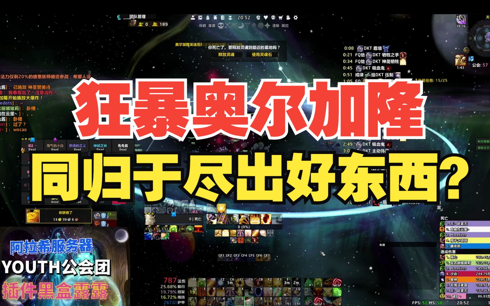 Ahlaundoh 奥杜尔痛苦术士第一视角 BOSS战秒伤破万（一）