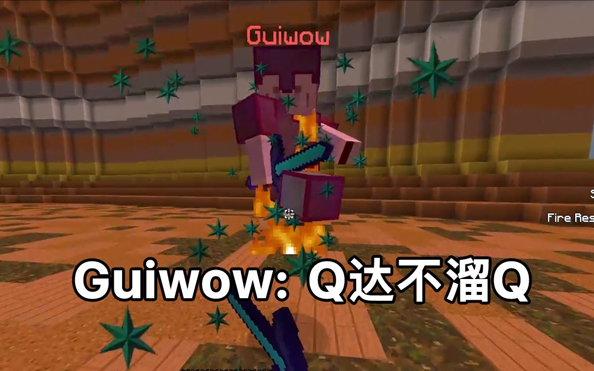 Memory: Guiwow V1 (2potted)_哔哩哔哩_bilibili