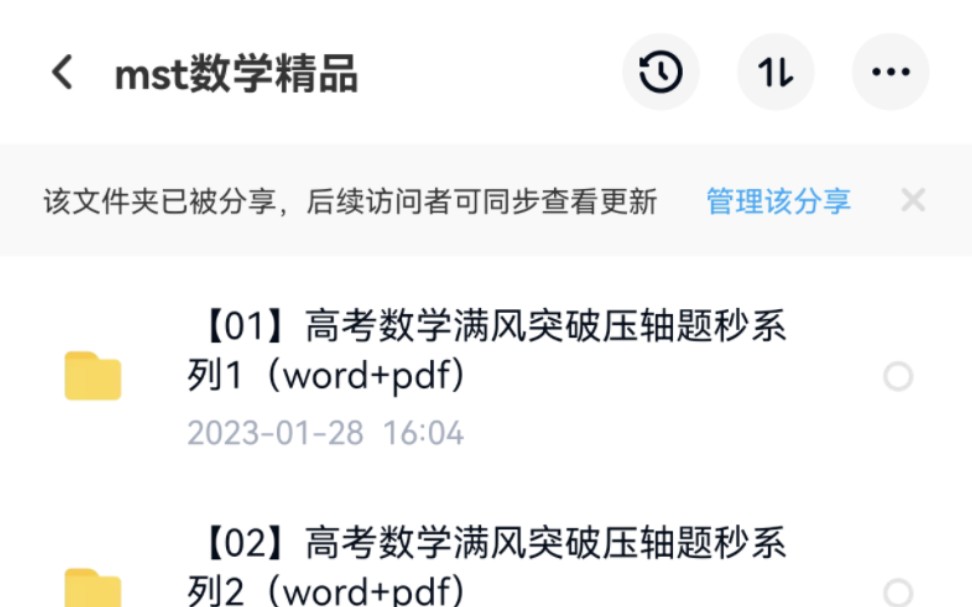 mst全套资料电子版＋视频讲解