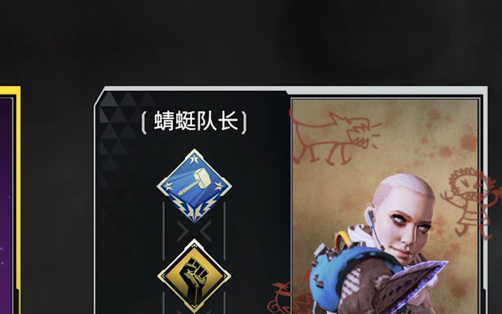 Apex各路豪侠ID鉴赏