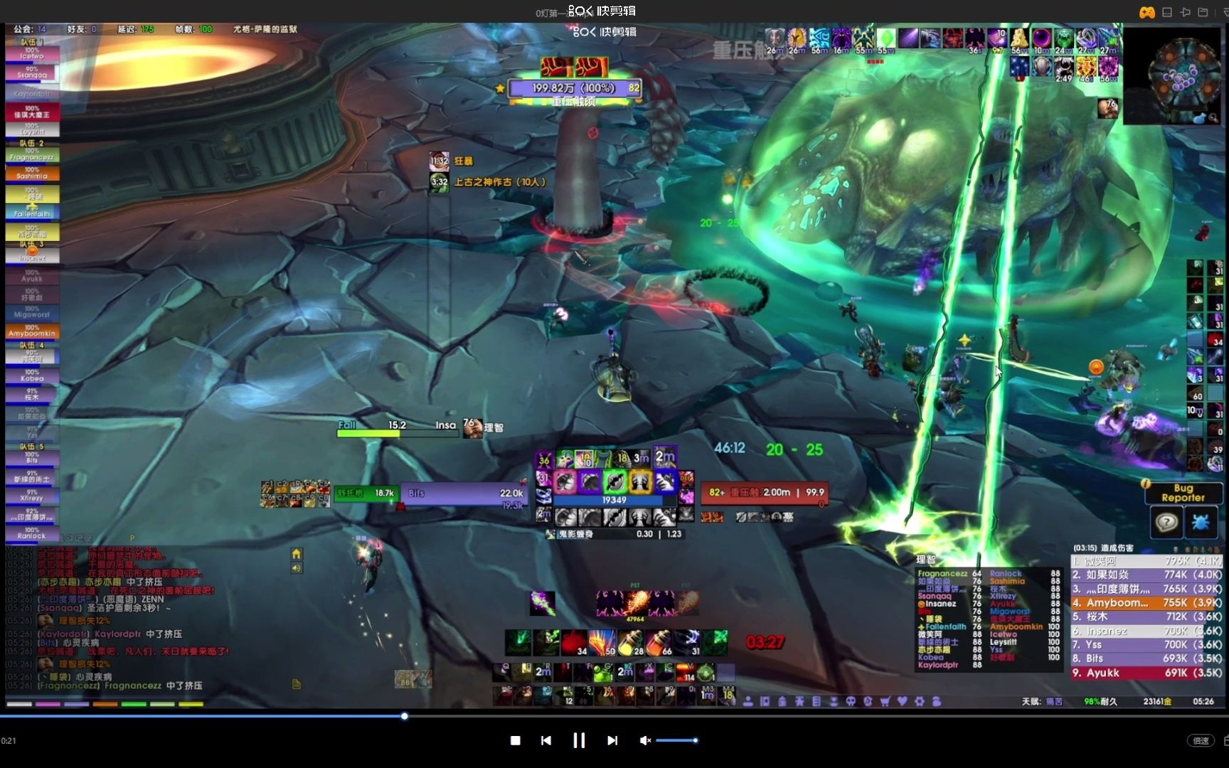 Ahlaundoh世界第一痛苦术士NAXX25人Boss集锦