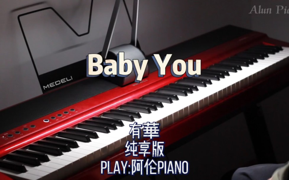 【Baby You】无论何时何地，你都在我心中-阿伦Piano-阿伦Piano-哔哩哔哩视频