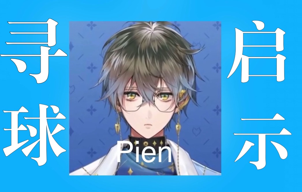 【ike eveland/原创曲】寻找愿意合作的小笔崽子！_哔哩哔哩_bilibili