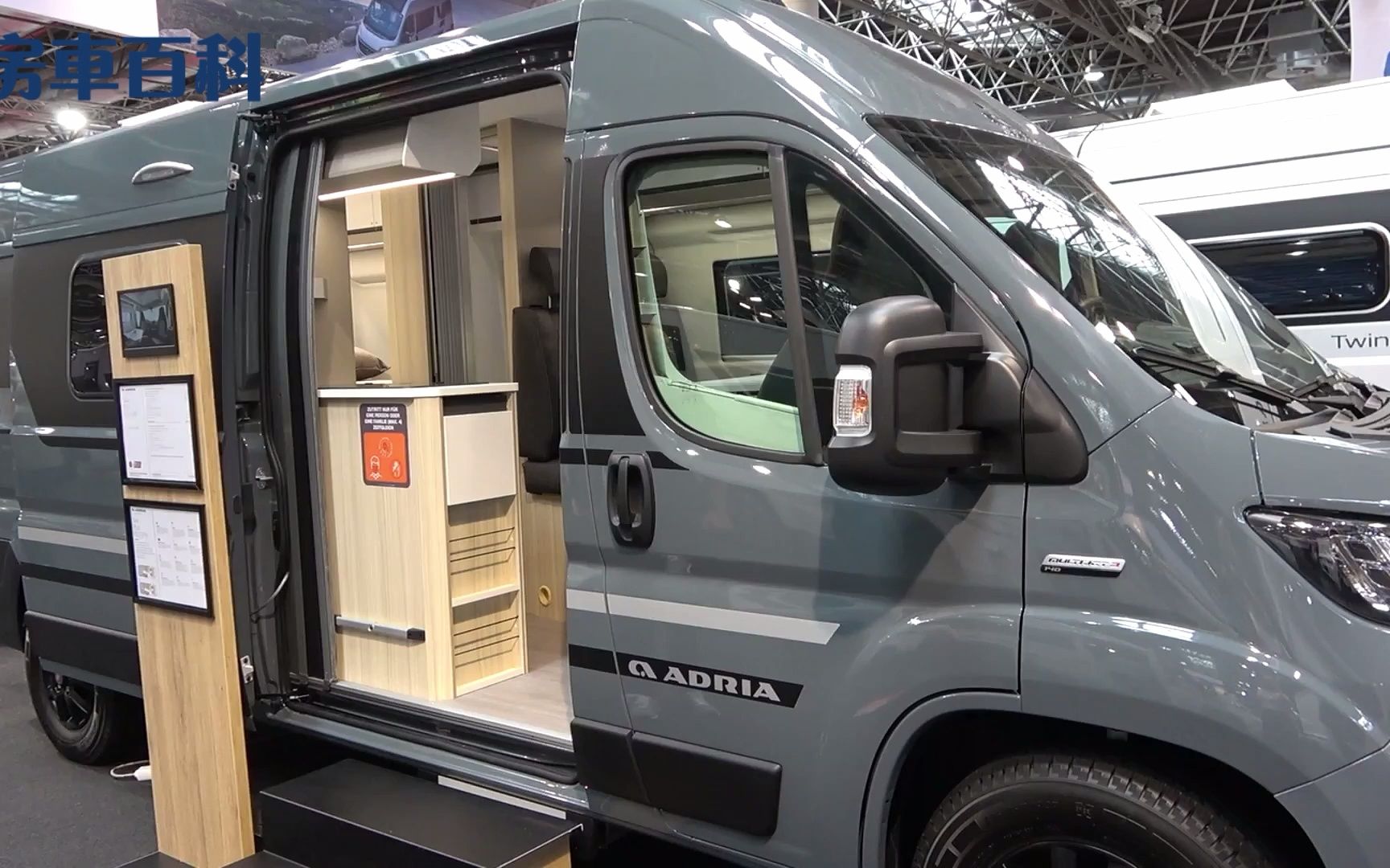 车长5米99的Adria全功能B型车，四座大床+干湿分离卫浴_哔哩哔哩_bilibili