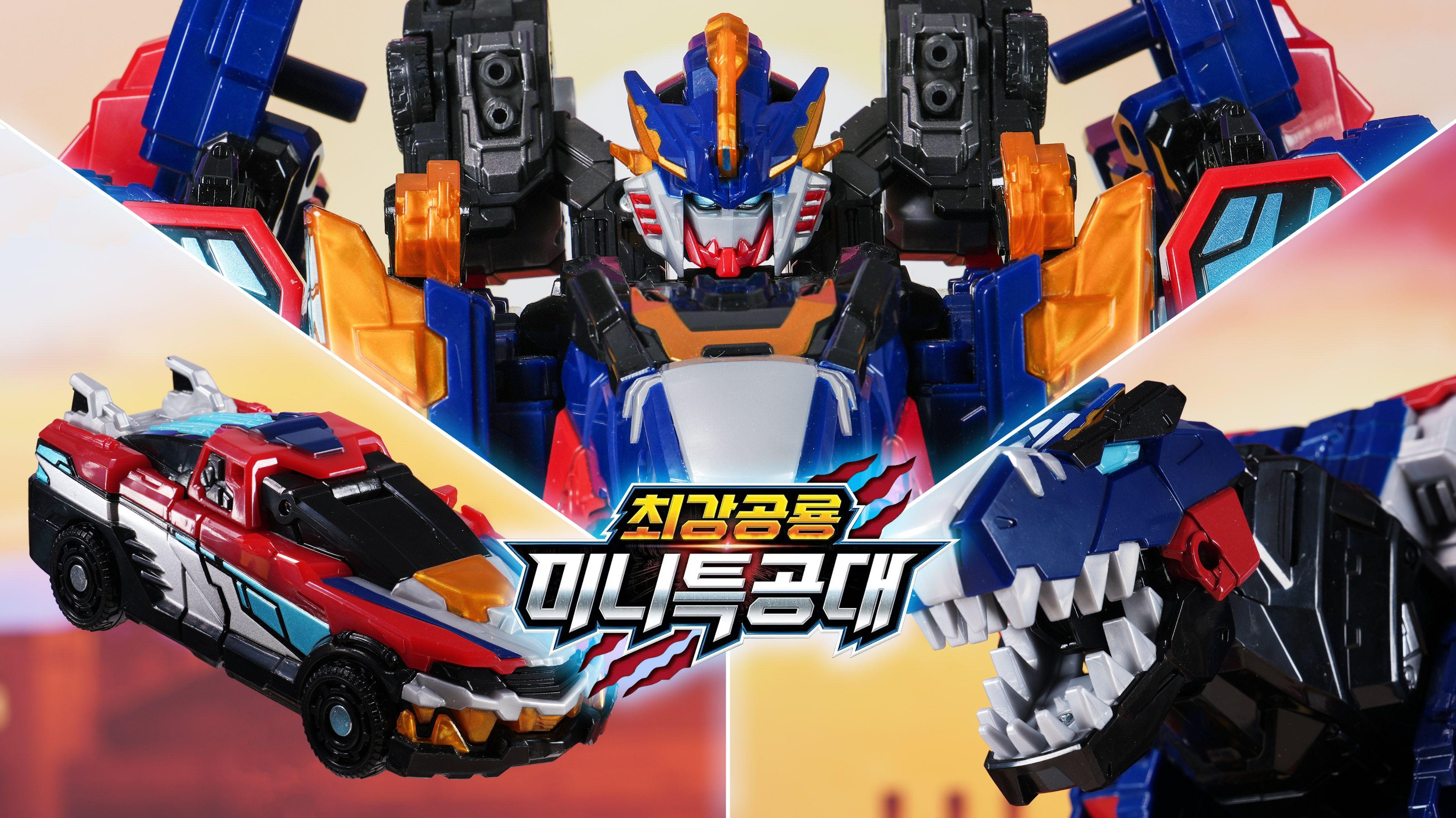 ‍【全展示】迷你特工队 雷克斯凯撒 Miniforce Dinoid Rex Kaiser 霸王龙合体机器人-c030404模玩分享 ...